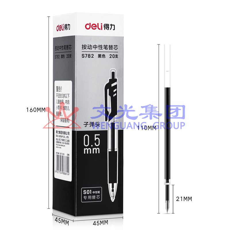 得力S782按动中性笔替芯0.5mm子弹头(黑)20支/盒 S01官配-融创集采商城