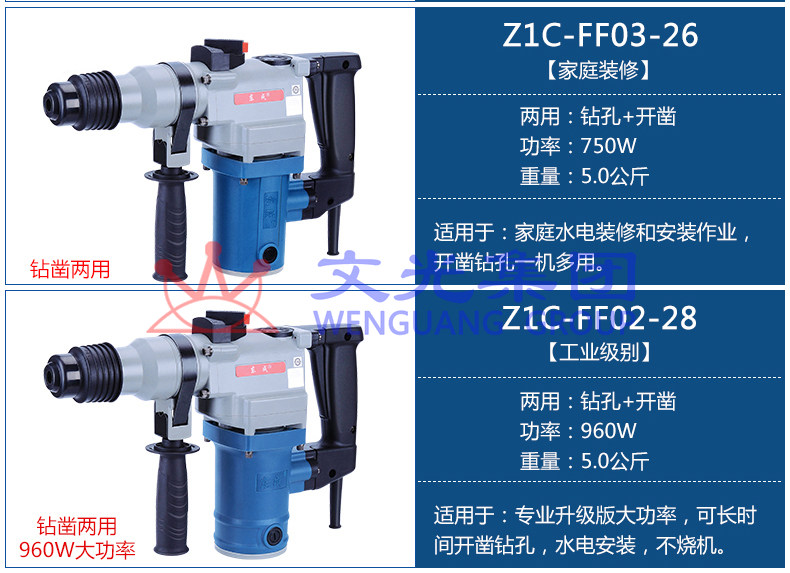 东成 电锤 Z1C-FF03-26(750W) 锤镐两用电锤/方柄钻头-融创集采商城