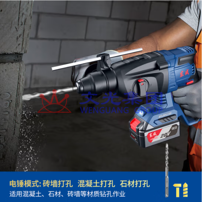东成20v锂电电锤dczc04 24e充电工业级无刷冲击钻电镐电钻三用 融创集采商城