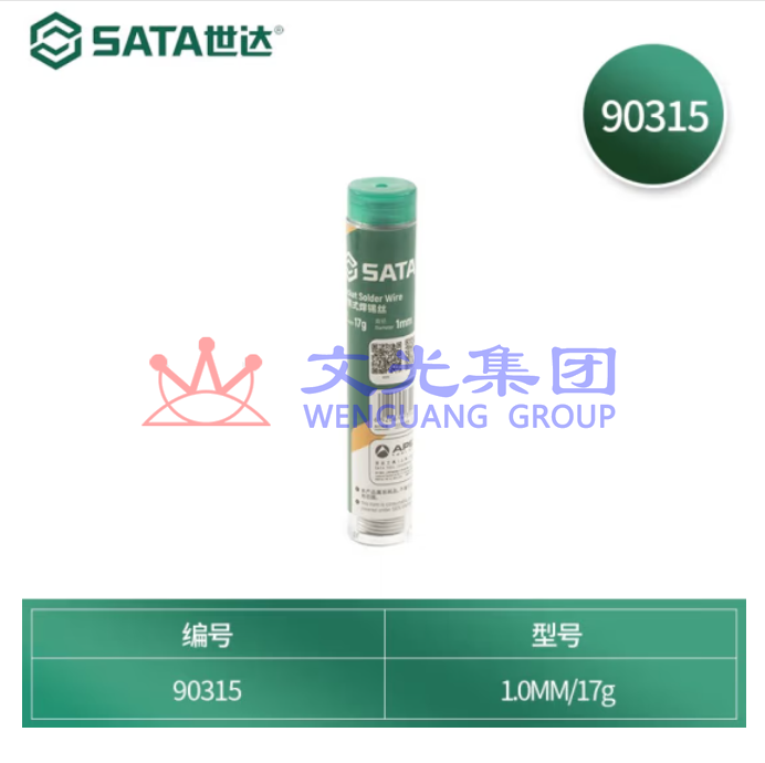 世达 90315 便携式焊锡丝1.0MM/17克-融创集采商城
