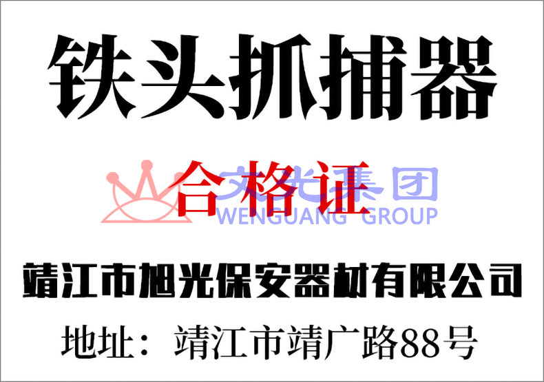 骁骑营 安保器材八件套 套装：方形防爆盾牌、豪华钢叉、铁头抓捕器、pc防爆棍、pc防爆头盔、防刺衣、防割手套、强光手电 融创集采商城