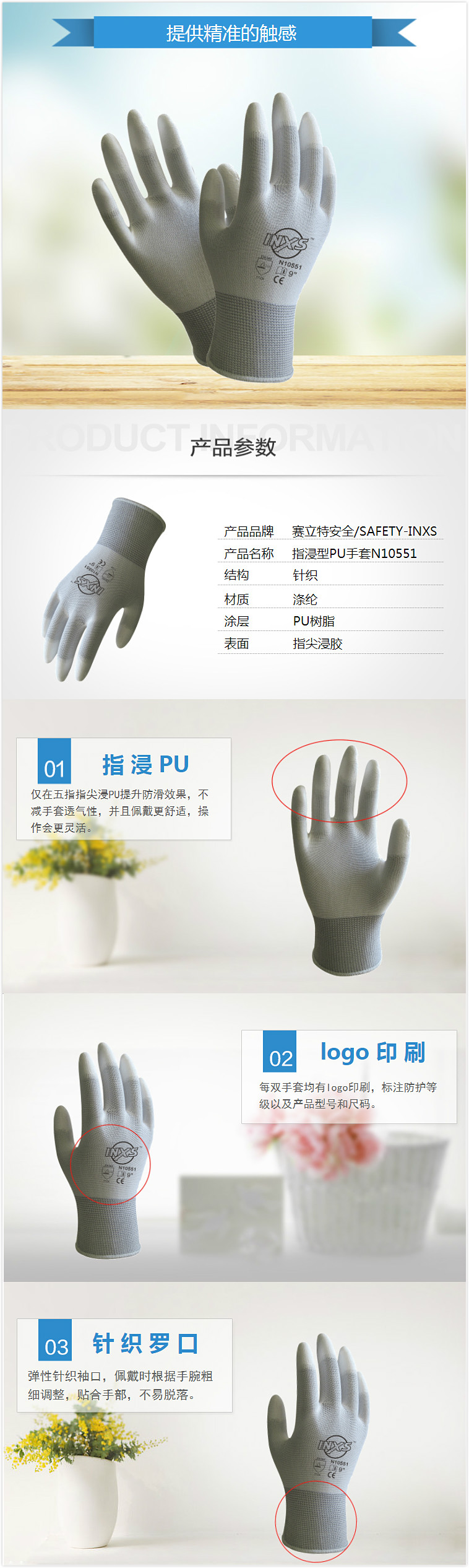 赛立特 N10551 PU涂指手套 涤纶针织 9码 12副/打-融创集采商城