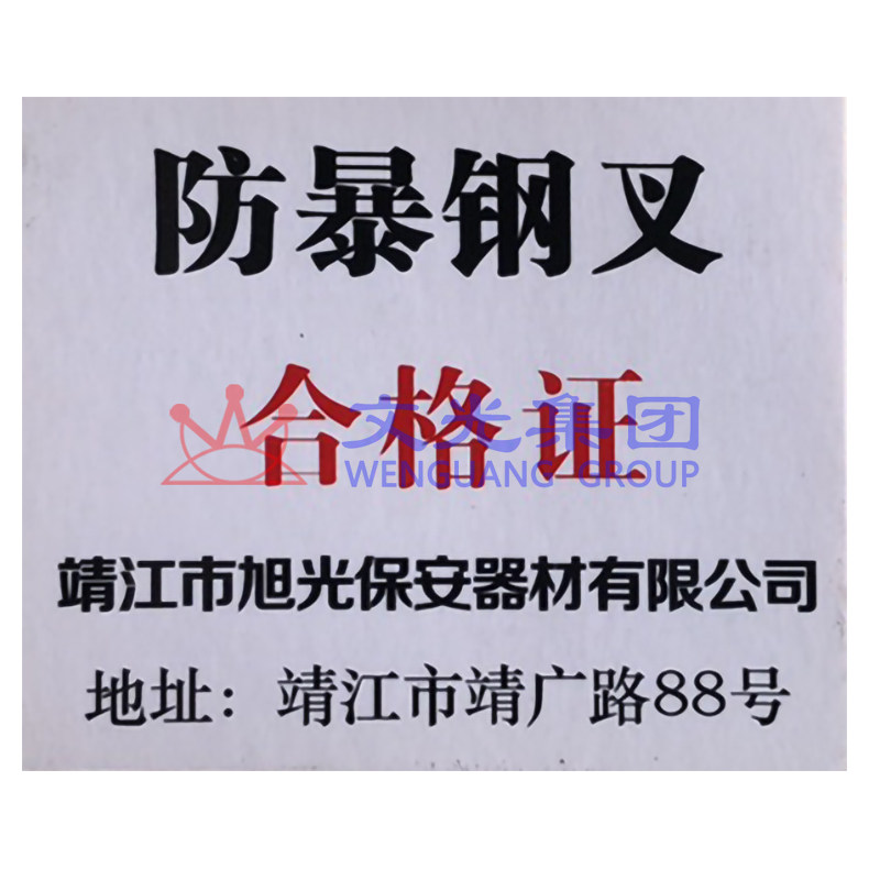 骁骑营 安保器材八件套 套装:方形防爆盾牌、豪华钢叉、铁头抓捕器、pc防爆棍、pc防爆头盔、防刺衣、防割手套、强光手电 融创集采商城